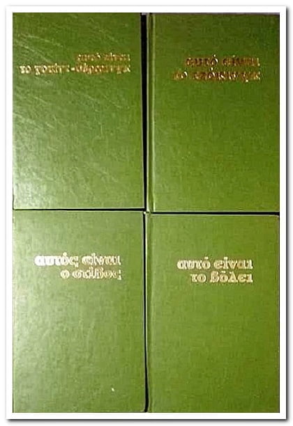 ΣΕΙΡΑ ΑΠΟ ΤΗΝ ΘΕΩΡΙΑ ΣΤΗΝ ΠΡΑΞΗ (ΑΘΛΗΤΙΣΜΟΣ) - maryrose.gr